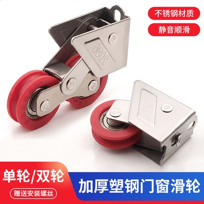 766/888/2078/2086/828型铝合金门窗滑轮拉门滚轮玻璃窗配件