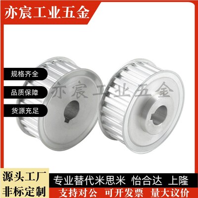 同步带轮HTPA28S5M100 EBJ21-28-S5M150-A-P6 N81012141517 250-B