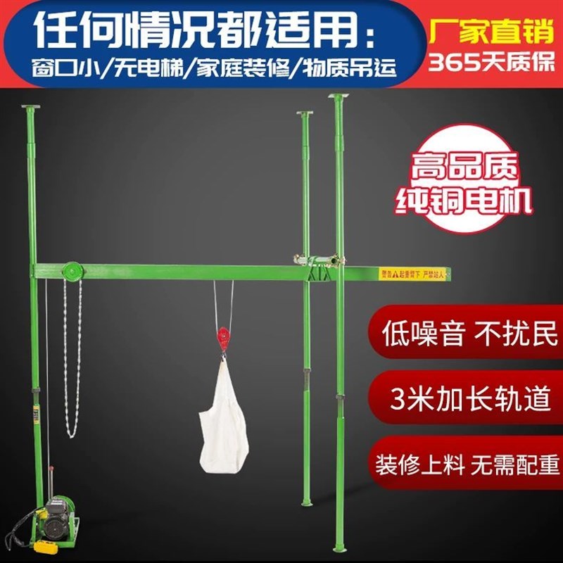 220V室内三立柱直滑装修上料吊车小窗口提升机工字钢小型升降吊机