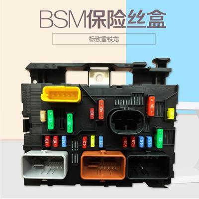 适用标致206 C2 307保险盒308c5世嘉408凯旋发动机舱 保险丝盒BSM