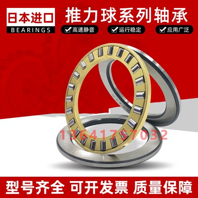 日本进口推力圆柱滚子轴承 89422 89424 89426 89428 89430 89432