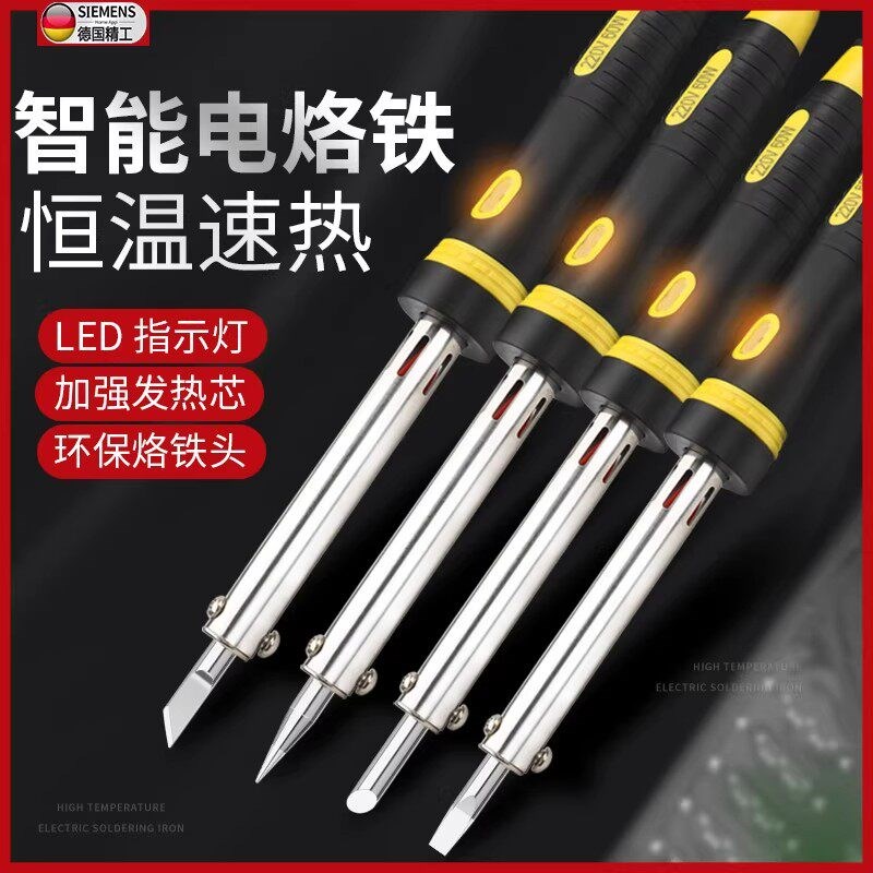 德国新型电烙铁维修焊接专业级家用小型套装电洛铁电焊笔焊锡枪头