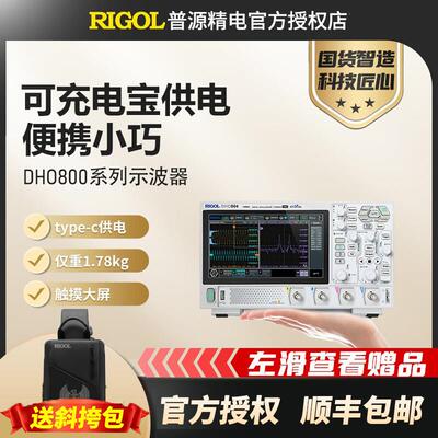 RIGOL普源数字示波器DHO802/DHO804/DHO812/DHO814便携式12位新品