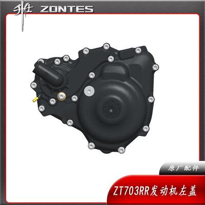 升仕ZT703RR机车原厂引擎左曲轴箱体盖磁电机线圈左盖 水泵盖