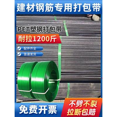 采购产品建筑材料专用塑钢捆扎带，塑料捆扎带，1608Pet手动捆扎