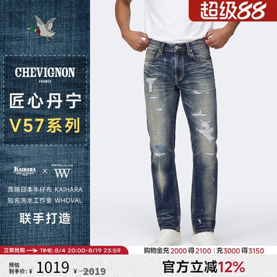美式复古做旧破洞缝补工艺直筒