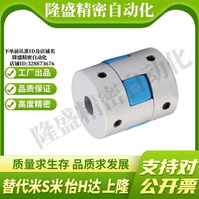 SHANG隆CPHC/CPHCK-D14 D20 D25 D30 35梅花式联轴器止动螺丝型