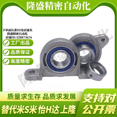 BDS01-000/001/002/003/004/005/006 不锈钢微型立式座带座轴承