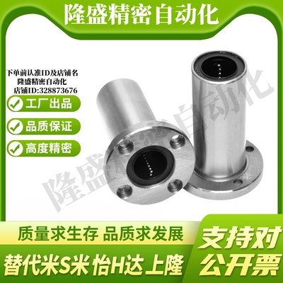 MI思米C-LHFRWM6 8 10 12 13 16 20 25 30 35 40 50 60圆法兰直线