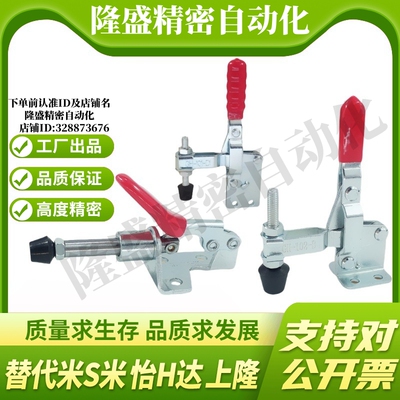 MI思米JQ12145/JQ12147/JQ201B/JQ301AM 长度固定型快速夹具