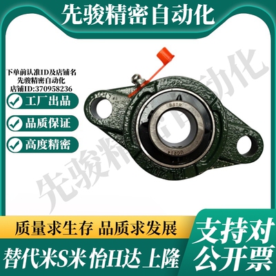 E-BDU-202/203/204/205/206/207/208/209/210 菱形座 带座轴承