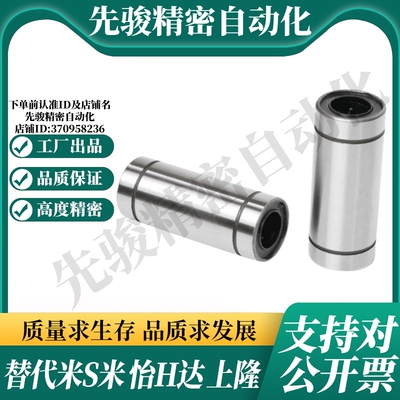 YI合达E-LMC13-d4 5 6 8 10 12 16 20 25 30 35 40 50直线轴承