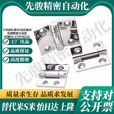 FTH4040H 5050H6060H 4040HC FTH4040T TC FTH4040HC-SUS合页铰链