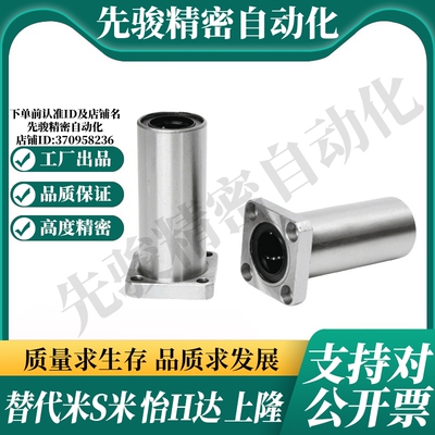 MI思米LHFSW6 8 10 12 13 16 20 25 30 35 40方法兰直线轴承