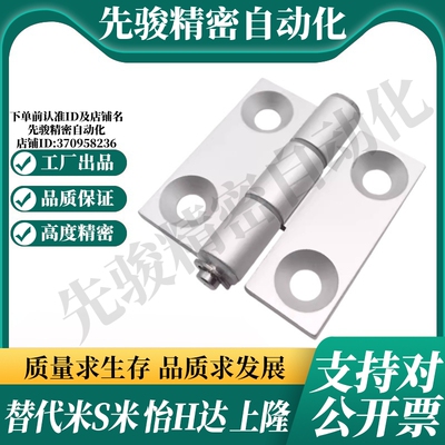 MI思米铝合金铰链合页 HHPSDT5 6 8