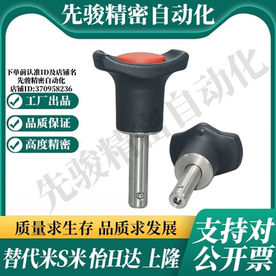 MI思米BLP06020/06025/06030/06040/06050-SUS球头锁紧销