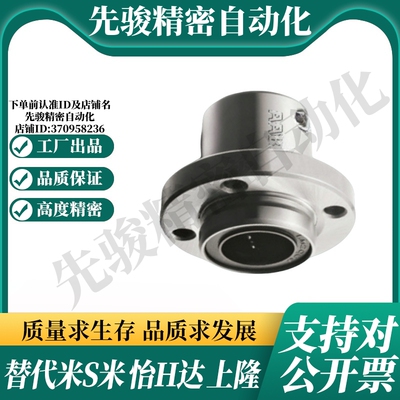 MI思米LHIFR/LHIFRM 6/8/10/12/16/20/25/30等嵌入式单衬直线轴承