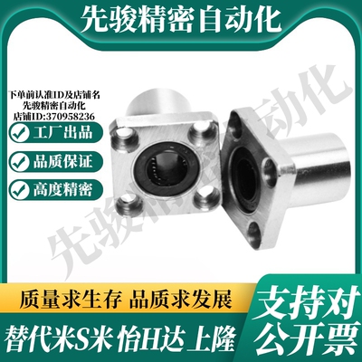 MI思米SLHFSS8 10 12 16 20 25 30 35 40 50不锈钢方法兰直线轴承