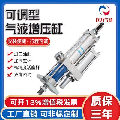 可调气液增压缸MPT行程可调STA1T3T5T10TJRA增压气缸压机冲床气缸