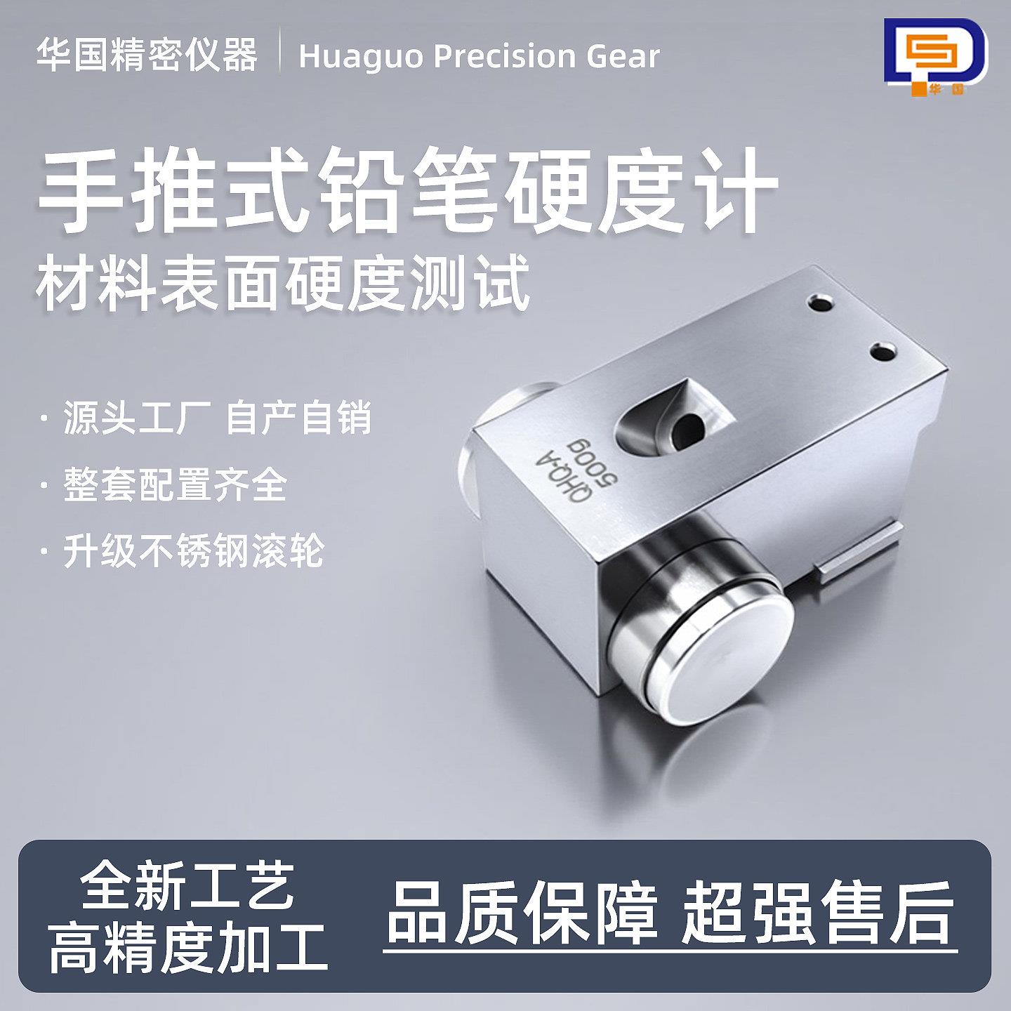 漆膜硬度计 手推式铅笔硬度计QHQ-A 涂层硬度测试仪划痕试验仪