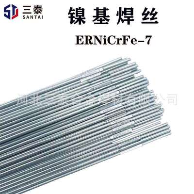 镍基焊丝ERNiCrFe-7镍铬铁合金焊丝ERNiFeCr-7镍焊丝ENi6152