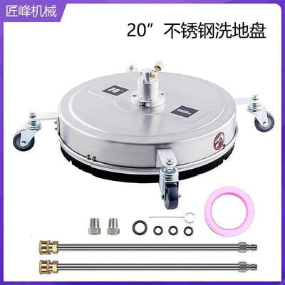 高压清洗机不锈钢洗地圆盘20英寸快速连接表面清洁器4000psi