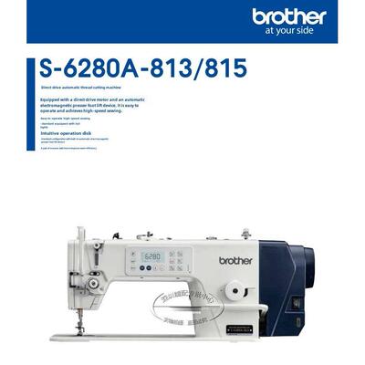 日本兄弟牌兄弟电脑平车S-6280A经典一体机直接驱动数字夹紧线
