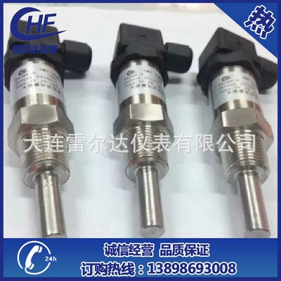 厂家直销SBWZ 2481一体化温度变送器pt100插入式pt100传感器