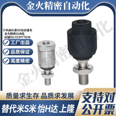 WHB01-M3/4/5/6/8/10/12/14/16/18/20 代替怡合达偏心型浮动接头