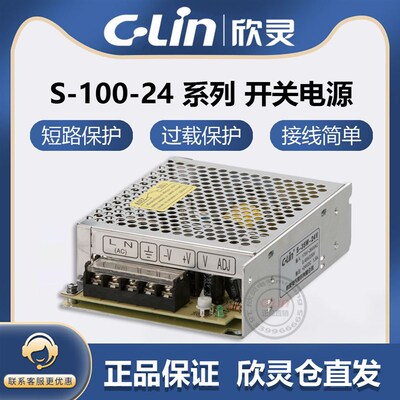 欣灵开关电源220V转DC24V12变压器15W25W50W100W350W4霓虹灯带LED