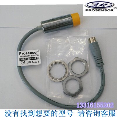 全新 原装台湾 TPC亚鸿Prosensor 感应 接近开关 TM1 X1808E1 P25