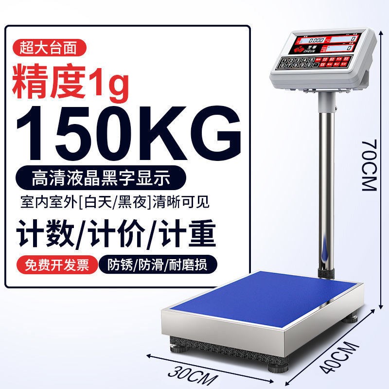 电子秤商用100kg高精度称重电子称台秤克称取样计数秤工业用磅秤