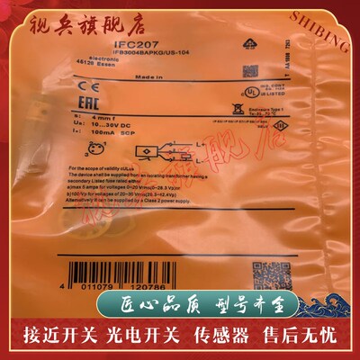 现货全新 传感器 IFC261 IFC262 IFC263 IFC264 IFC266 接近开关