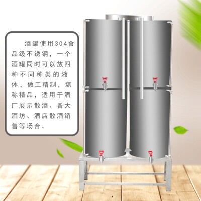不锈钢酒罐储酒罐304白钢储酒罐酒罐容器白酒储存酒精密封定制