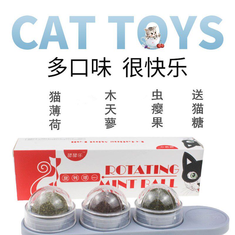 猫咪薄荷球四合一旋转舔舔球木天蓼猫零食虫瘿果棒棒糖自嗨猫玩具