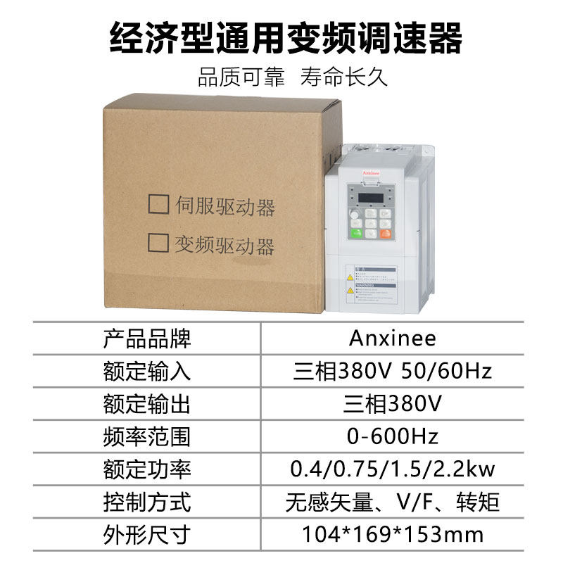 国产三相380v通用矢量变频调速器交流风机水泵永磁同步电机调速器