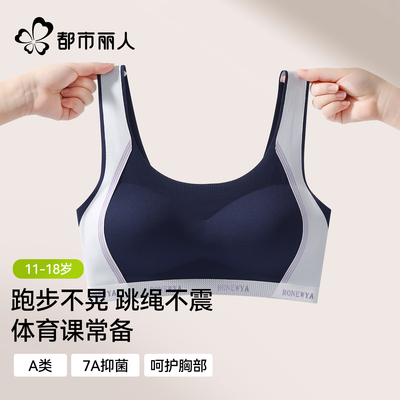 初中生运动内衣女防震跑步
