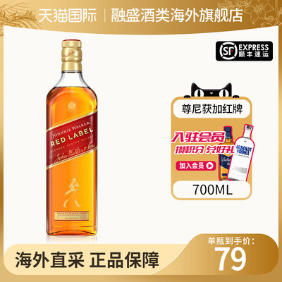 尊尼获加Johnnie Walker红牌700ml苏格兰威士忌海外原瓶进口洋酒