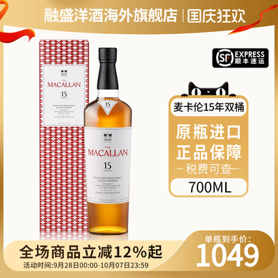 麦卡伦15年蓝钻双桶700ML