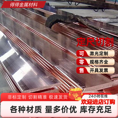 高耐腐蚀海水零件CuZn36Pb2Sn1锡铅黄铜棒CuZn36Sn1Pb黄铜管