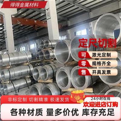 ENAW-5049防锈铝 铝合金ENAW-AlMg2Mn0.8铝棒 铝板铝带材铝线