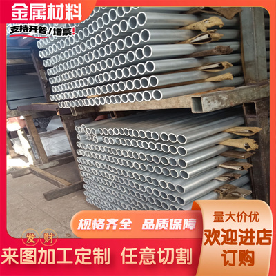 光面铝 6065-T6 6053T5铝管 6061铝合金 AL6063铝板 铝棒 铝卷带