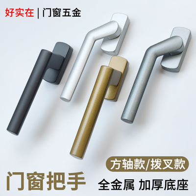 纱窗把手断桥铝窗纱一体执手