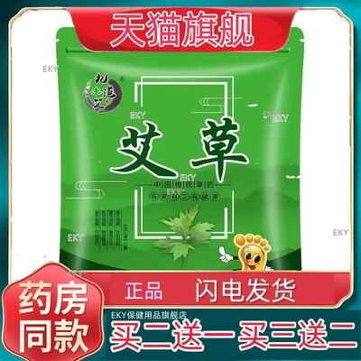 九道艾艾草泡脚包6克*30包/袋家用草本泡脚粉足浴包足浴粉