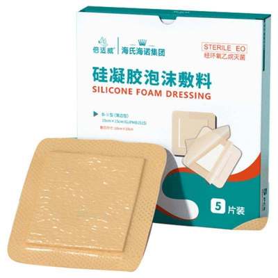 海氏海诺医用卧床老人预防压疮贴硅凝胶泡沫敷料减压贴官方正品