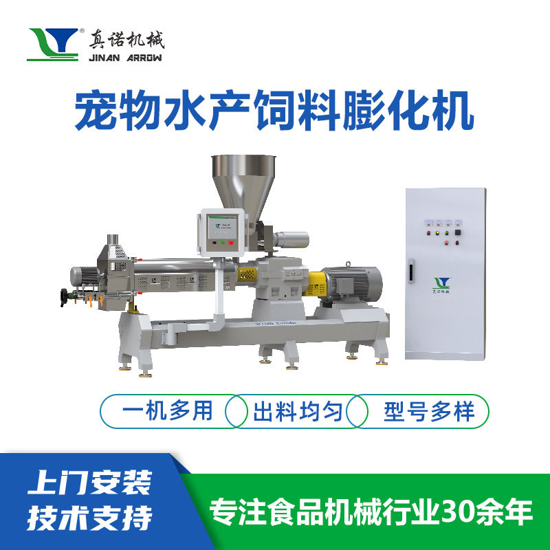鱼饲料膨化机特种水产饲料生产线多种规格可选水产养殖厂用设备