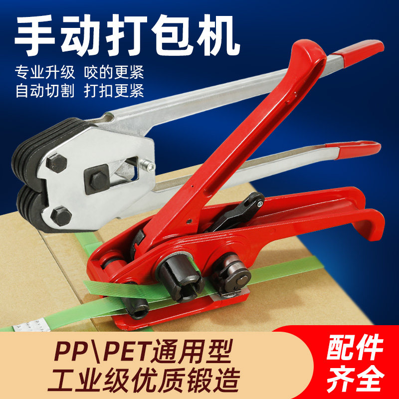 手动打包机捆扎带收紧一体打包钳废纸捆扎塑钢带收紧器扎带拉紧器