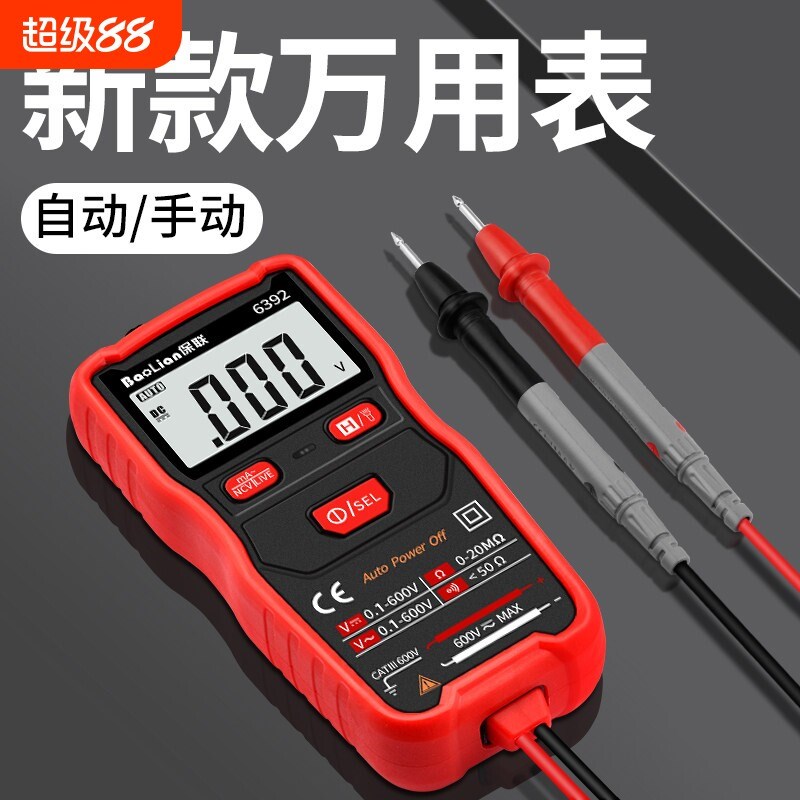 万用表数字高精度电子防烧数显小型便捷式电工维修测试防护多功能