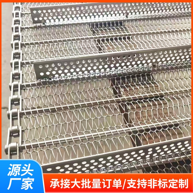 不锈钢链条式网带输送带流水线输送带传动带耐高温食品级清洗网带