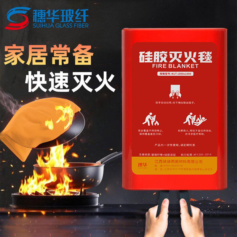 硅胶灭火毯加厚家庭厨房专用商用阻燃防火应急逃生消防认证防火毯